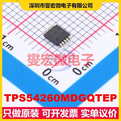TPS54260MDGQTEP HVSSOP-10-EP-0.5mm DC-DC电源转换器芯片IC