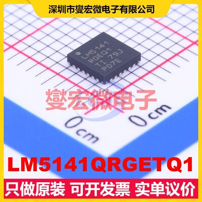 LM5141QRGETQ1 VQFN-24(4x4) DC-DC电源转换器芯片IC