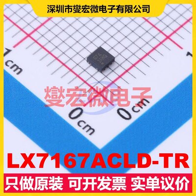 LX7167ACLD-TR WDFN-8(2x2) DC-DC电源转换器芯片IC