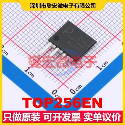 TOP256EN SIP-7 AC-DC电源稳压控制器芯片IC