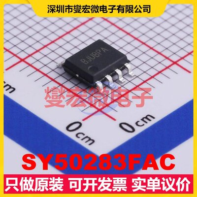 SY50283FAC SO-8 AC-DC电源稳压控制器芯片IC