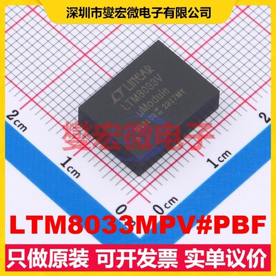 LTM8033MPV#PBF LGA-76(11.2x15) DC-DC电源转换器芯片IC