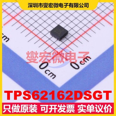 TPS62162DSGT WSON-8-EP(2x2) DC-DC电源转换器芯片IC