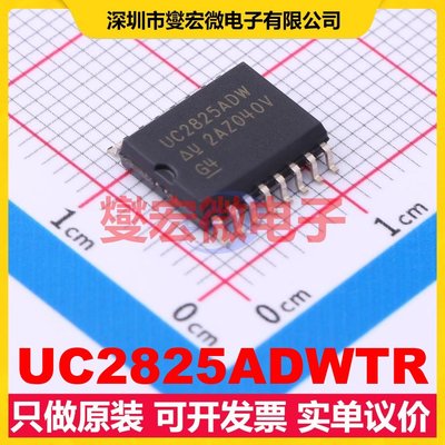 UC2825ADWTR SOIC-16-300mil DC-DC电源转换器芯片IC