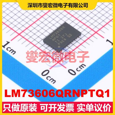 LM73606QRNPTQ1 WQFN-30-EP(4x6) DC-DC电源转换器芯片IC