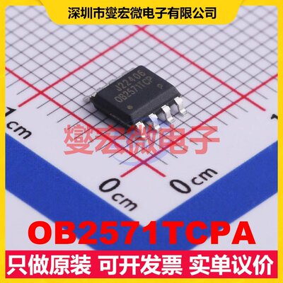 OB2571TCPA SOP-8 AC-DC电源稳压控制器芯片IC