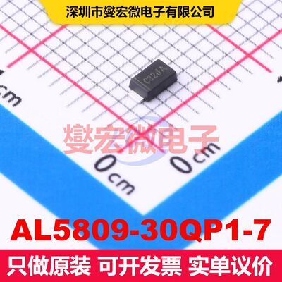 AL5809-30QP1-7 PowerDI-123 LED驱动器 电源管理 集成芯片IC
