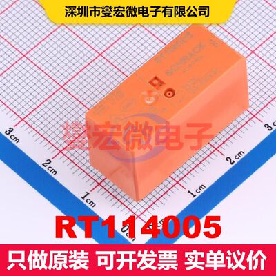 RT114005 Through Hole 功率继电器 继电器