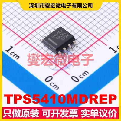 TPS5410MDREP SOIC-8 DC-DC电源转换器芯片IC