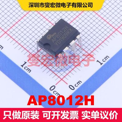 AP8012H DIP-8 AC-DC转换器/离线开关 电源管理 集成芯片IC