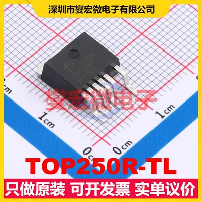 TOP250R-TL TO-263 AC-DC电源稳压控制器芯片IC
