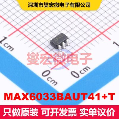 MAX6033BAUT41+T SOT-6 电压基准 电源管理 集成芯片IC