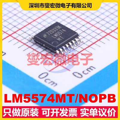 LM5574MT/NOPB TSSOP-16 DC-DC电源转换器芯片IC
