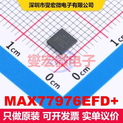 MAX77976EFD+ FC2QFN-32(4x4) 电池充电器IC 电源管理 集成芯片