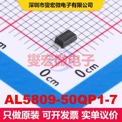 AL5809-50QP1-7 PowerDI-123 LED驱动器 电源管理 集成芯片IC