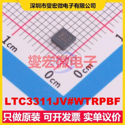 LTC3311JV#WTRPBF LQFN-18(3x3) DC-DC电源转换器芯片IC