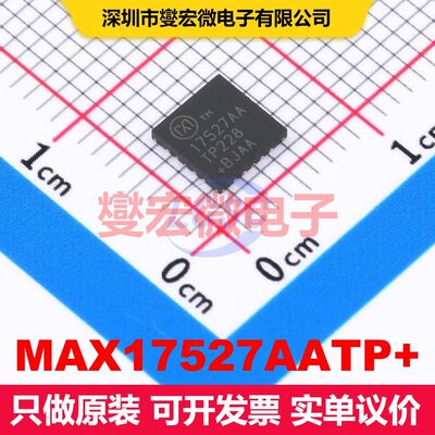 MAX17527AATP+ TQFN-20-EP(5x5) 电流调节 电源管理 集成芯片IC