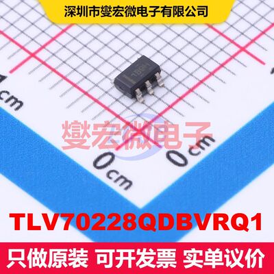 TLV70228QDBVRQ1 SOT-23-5 线性低压差（LDO）电压调节器 电源管