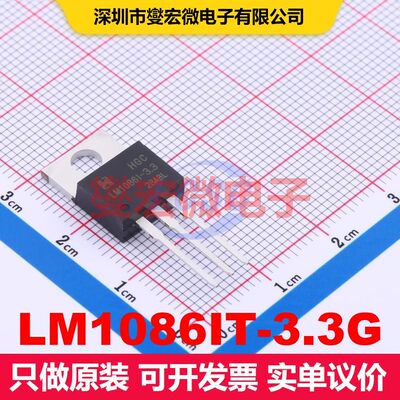 LM1086IT-3.3G TO-220-3 线性低压差（LDO）电压调节器 电源管理