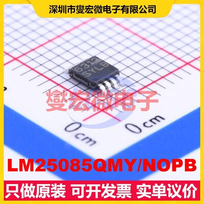 LM25085QMY/NOPB MSOP-8-EP DC-DC电源转换器芯片IC