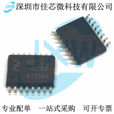 NSI6602BD NSI6602B-DSWR SOW16 双通道数字隔离芯片 纳芯微 原装