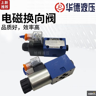 斯维特4WE6D61B/CG24N9Z5L 6EA 6JB 6GA 6H M CW220-50电磁换向阀