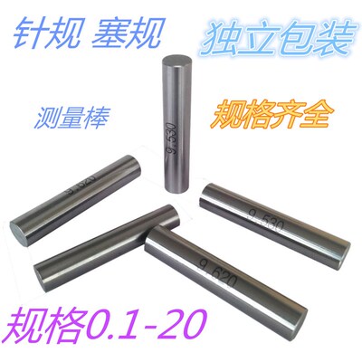 针规塞规量棒22.4 22.41 22.42 22.43 22.44 22.45 22.46 22.48