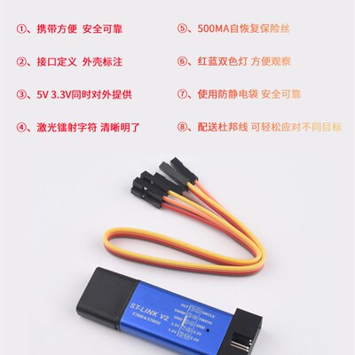 ST-LINK V2 STM8/STM32仿真器编程器stlink下载器线烧录器调试器