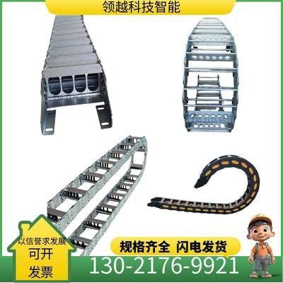 钢铝拖链机床金属拖链工程不锈钢全封闭线缆保护套线槽TL钢制桥式