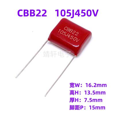 CBB21/22金属化薄膜涤纶电容器450V105J 105K 1.0UF 450V P=15mm