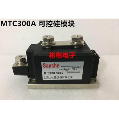 MTC300A1600V MTC300-16 晶闸管 可控硅模块 MTX300-12/14/18/20