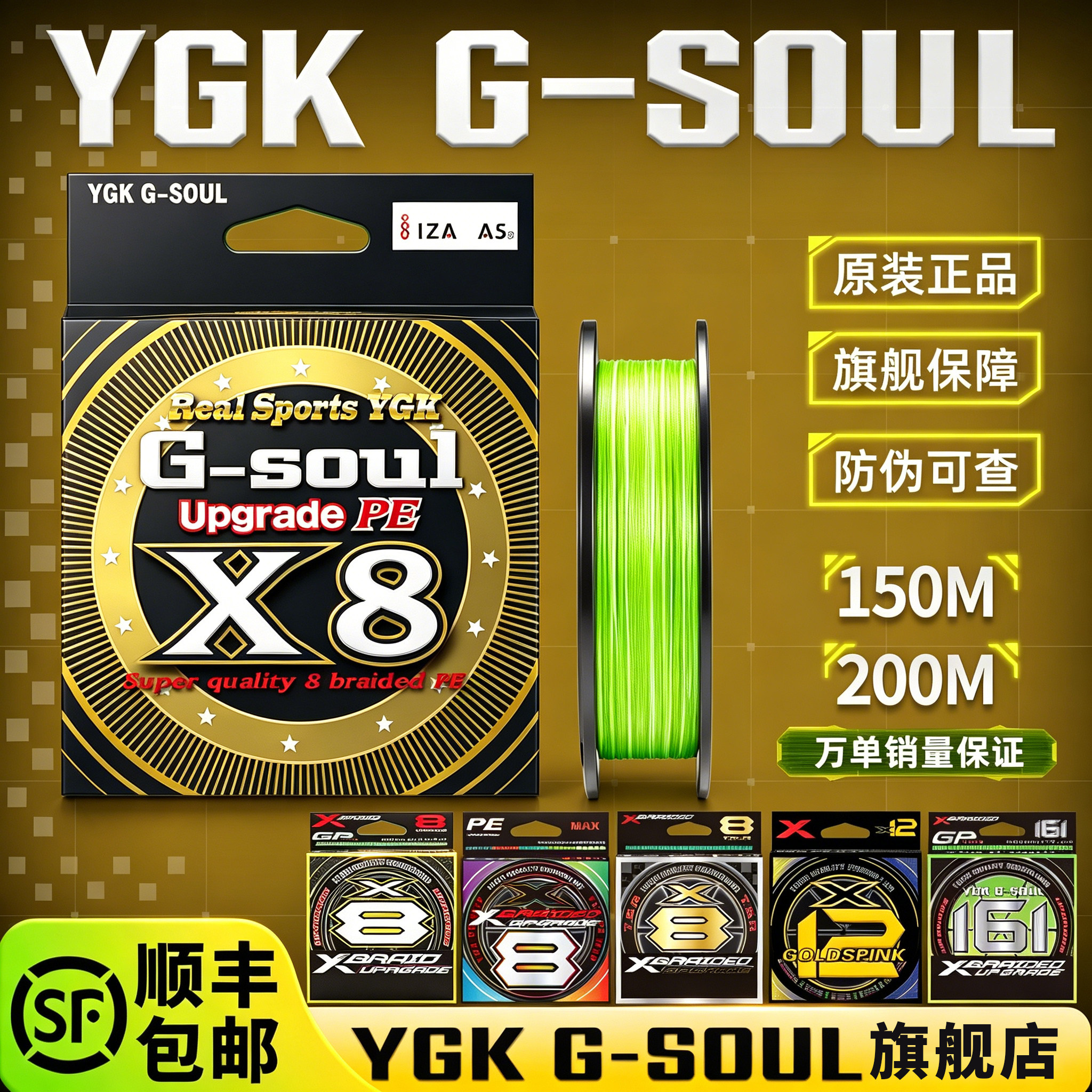 正品YGK G-SOUL X8编PE线路亚专用pe主线海钓打黑沉水大力马鱼线