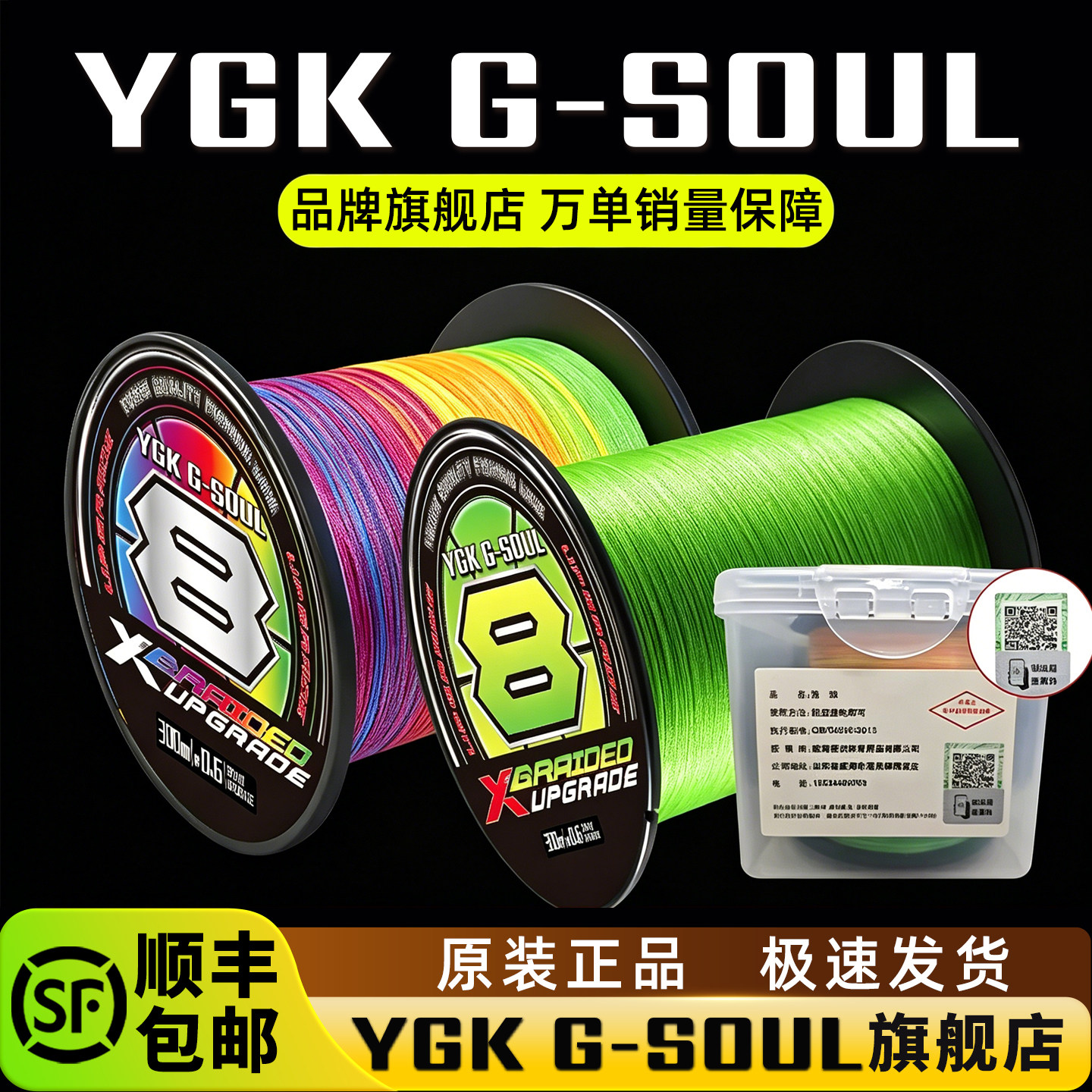 原装正品YGK G-SOUL X8编pe线海钓专用pe线主线路亚X16大力马鱼线