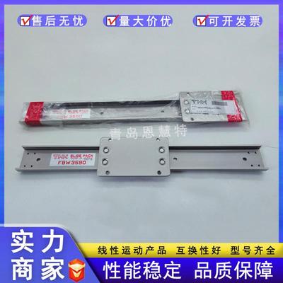板式导轨THK滑块FBW2560XR FBW3590XR FBW50110XR