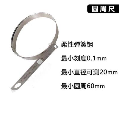 德国SCHWENK原装π尺300-700直径尺CJU950圆周尺高精密周径尺派尺