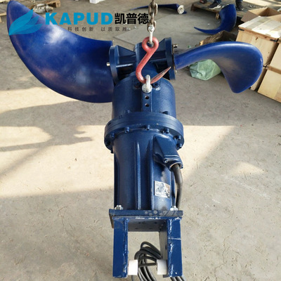 潜水推流器+1800mm聚氨酯叶轮 QJB4/4-1800/2-43 南京凯普德