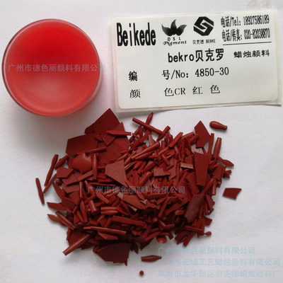 贝克德Beikede蜡烛颜料 4850-30红色