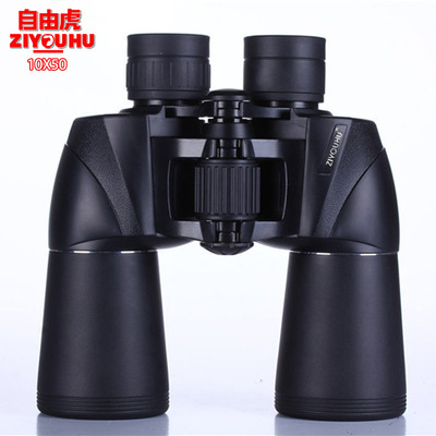 ZIYOUHU 10x50高倍高清双筒望远镜巡逻观察镜户外观靶镜安防巡逻