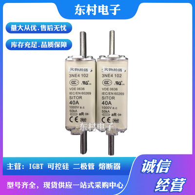 全新熔断器3NE4120 3NE4121 3NE4122 3NE4124现货