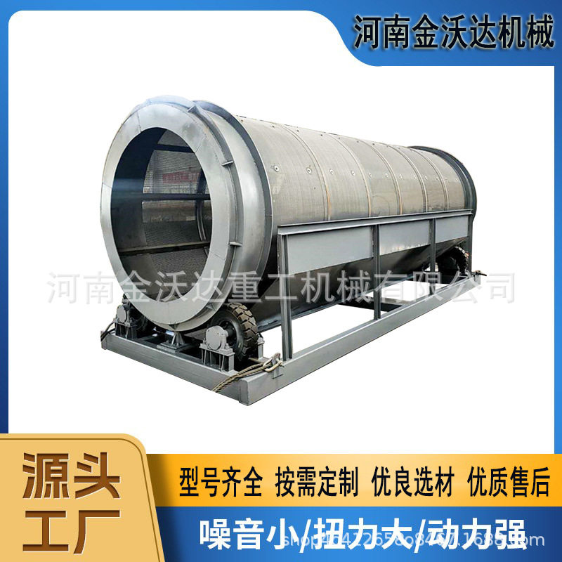 矿山石料建筑垃圾无轴滚筒筛选机 土夹石混凝土筛分机 自动分选筛
