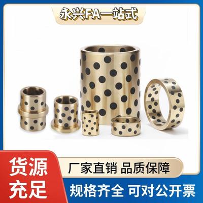 无油衬套OFL01-d10-d12-L8-L10-L12-L15-L20-L25-L30-L35 OFL02