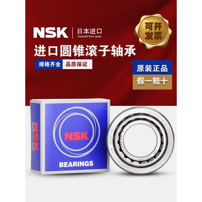 日本NSK圆锥轴承 HR33109 33110 33111 33112 33113 33114 33115J