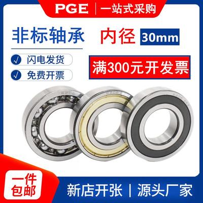 非标轴承内径30mm外径42 47 52 55 58 60 62 65 72 75 80 90轴承