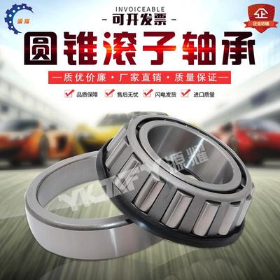 大连冶金轴承32219 32220 32221 32222 32224 32226 32228 32230