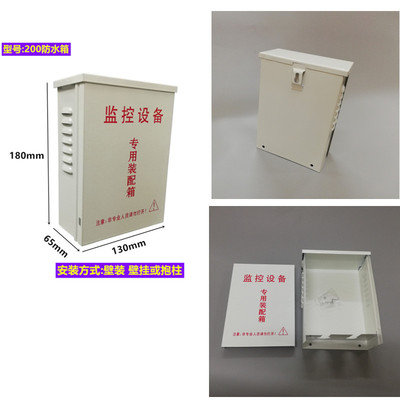室外防水箱防雨水专用装配箱电源防水盒CCTV监控设备铁材质设备箱