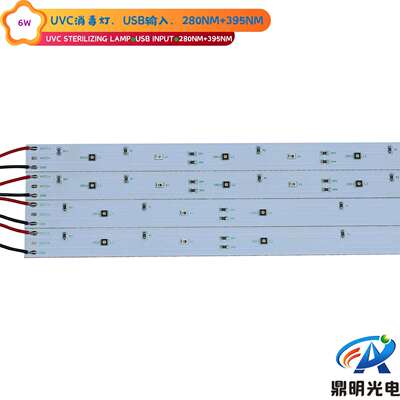 12V UVC+UVA LED双波杀菌灯消毒灯硬灯条Disinfection Light Bar