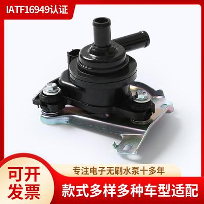 G9020-47031 41503E G902047030电子汽车水泵