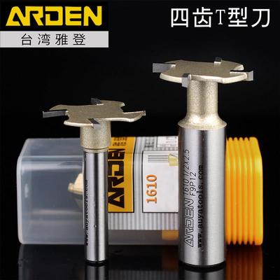 正品台湾四齿T型刀开槽拉线拆口木工刀头电木修边机锣铣刀具