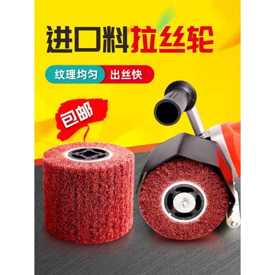 拉丝轮不锈钢专用金属抛光轮拉丝机磨轮百洁布打磨尼龙轮进口弹性