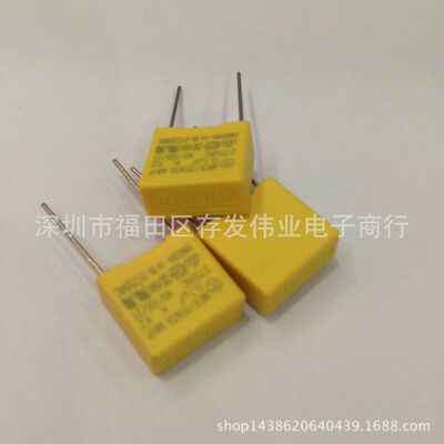 安规X2电容275V154K 0.15UF 150NF 脚距P10MM